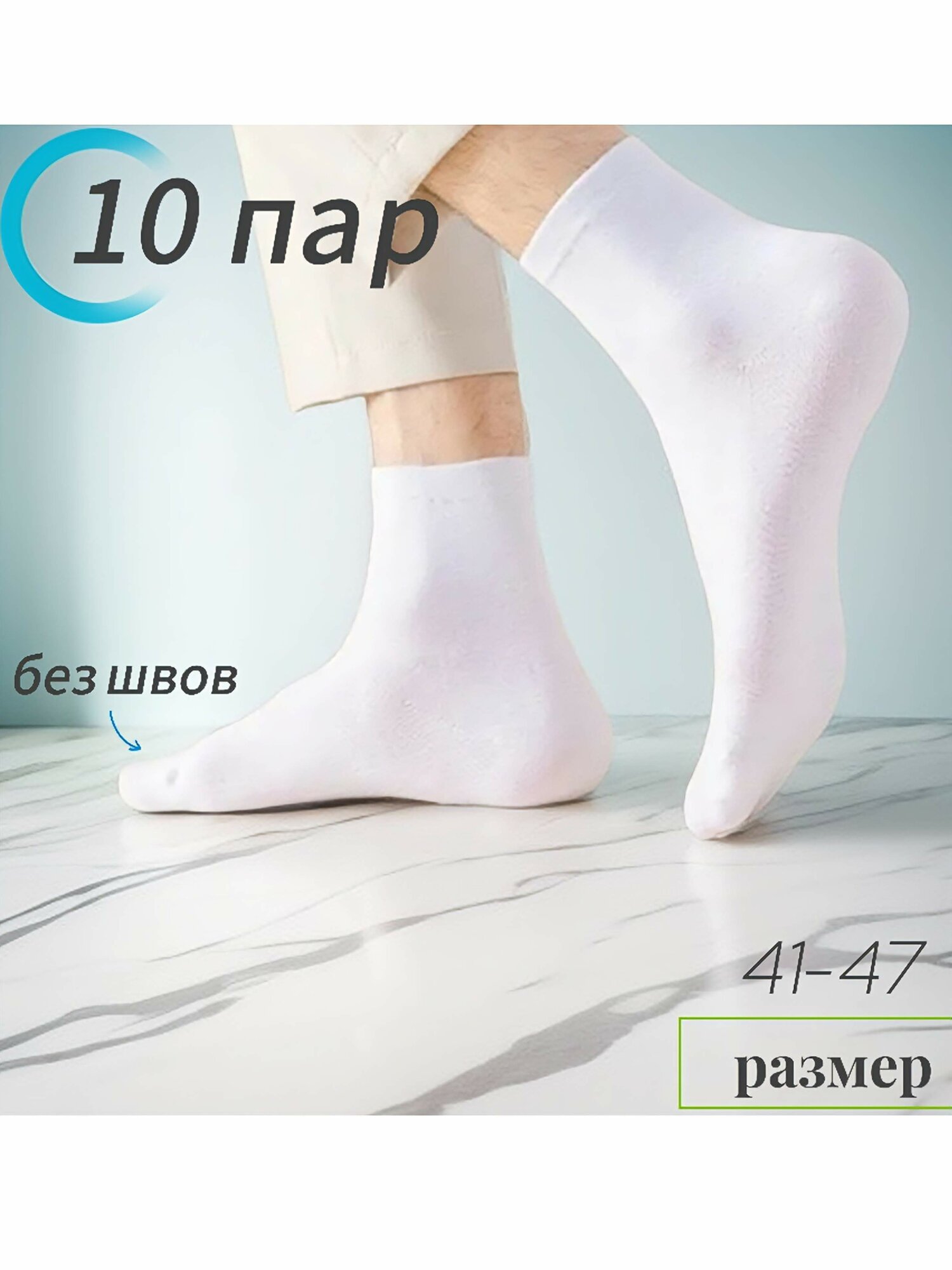 Гетры  Классика