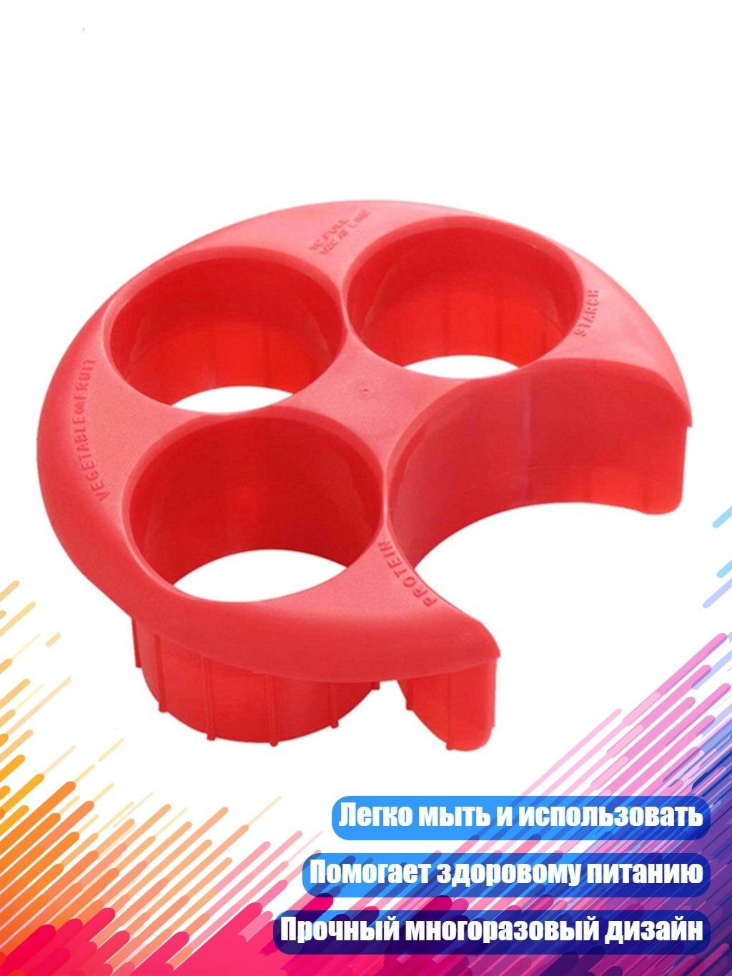 Тарелки для контроля порций