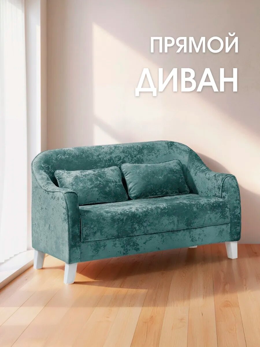 Диван прямой в гостиную, на ножках, Комфорт-4, 143х76 см, с ящиком, на ножках, блок независимых пружин, зеленый велюр