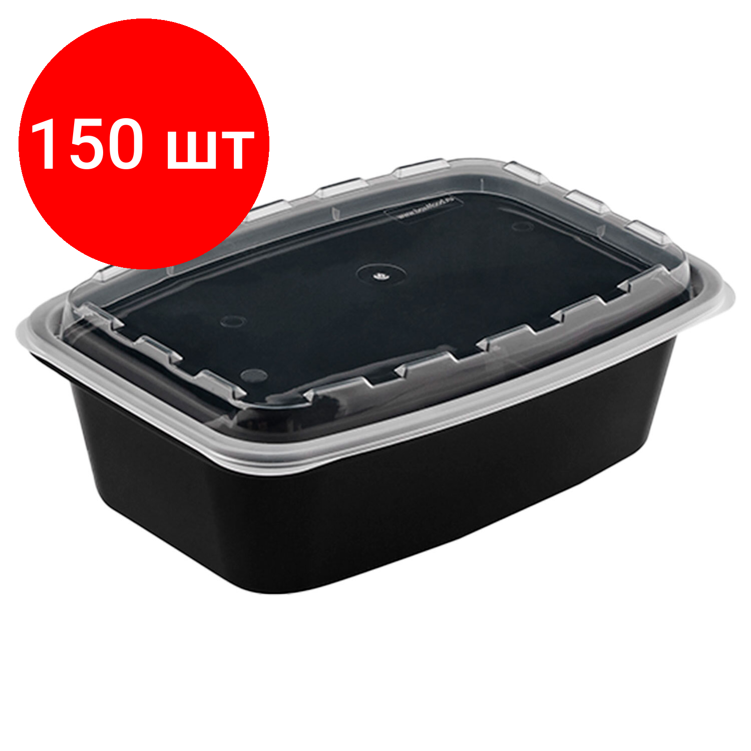 Комплект 150 шт, Контейнер одноразовый 1000мл С крышкой 211х146мм черный/прозрачный, ПП, взлп, ШК4950, 1266Ч