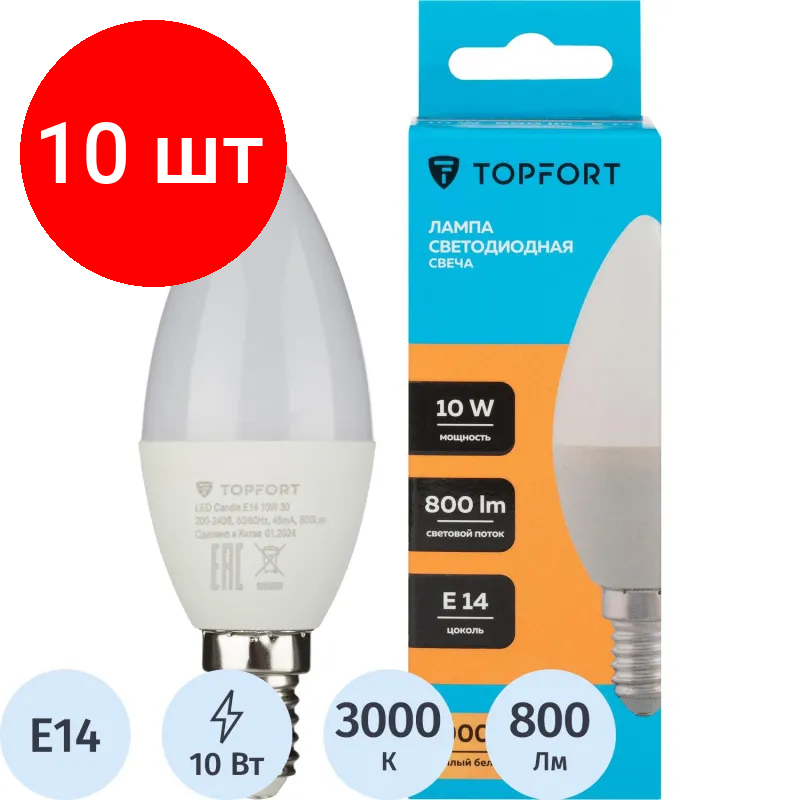 Комплект 10 штук, Лампа светодиодная Topfort E14 10W 3000K свеча
