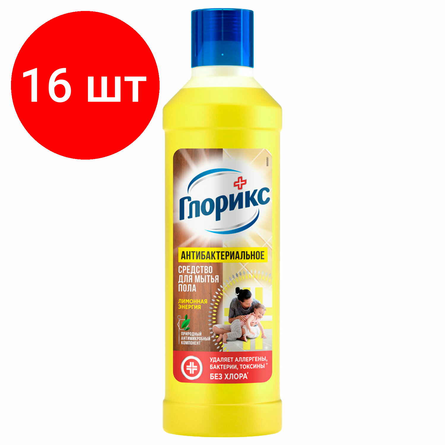 Комплект 16 шт, Средство для мытья пола дезинфицирующее 1 л GLORIX (Глорикс) "Лимонная Энергия", без хлора, 8677296