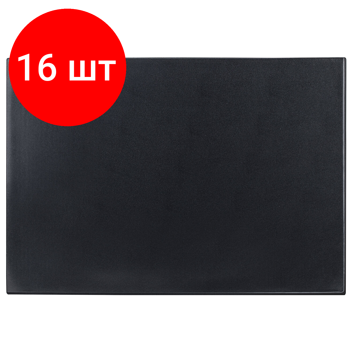 Комплект 16 шт, Коврик-подкладка настольный для письма (590х380 мм), с прозрачным карманом, черный, BRAUBERG, 236774