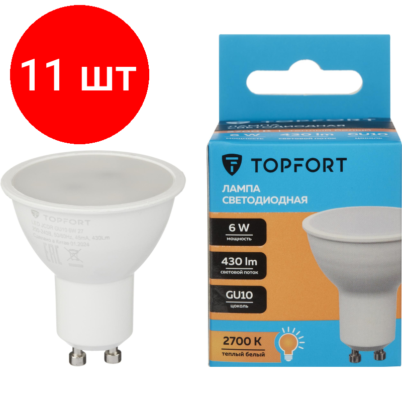 Комплект 11 штук, Лампа светодиодная Topfort GU10 6W 2700K