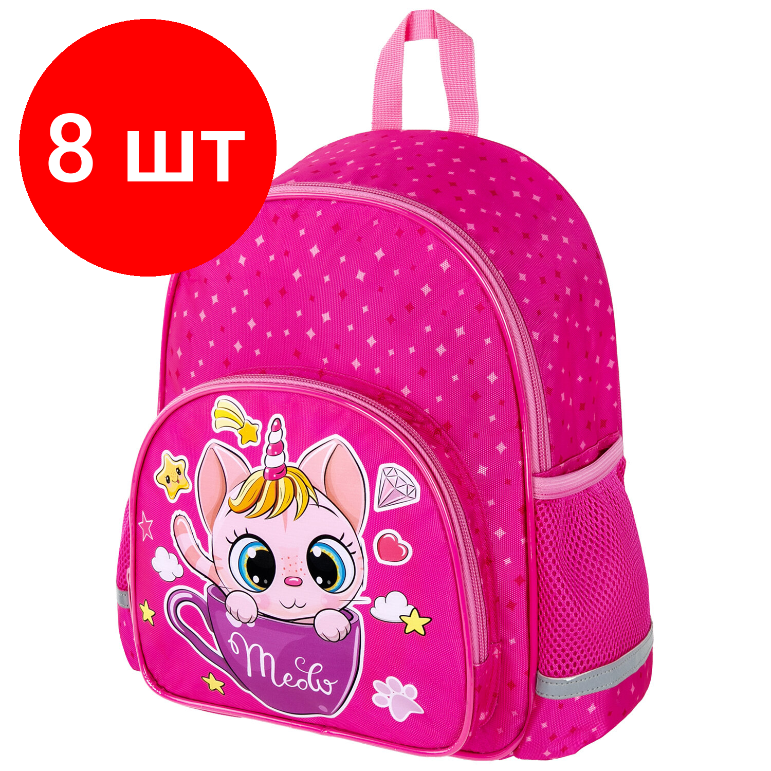 Комплект 8 шт, Рюкзак BRAUBERG KIDS PLAY детский, 1 отделение, 3 кармана, "Kittycorn", 29х23х12 см, 271389