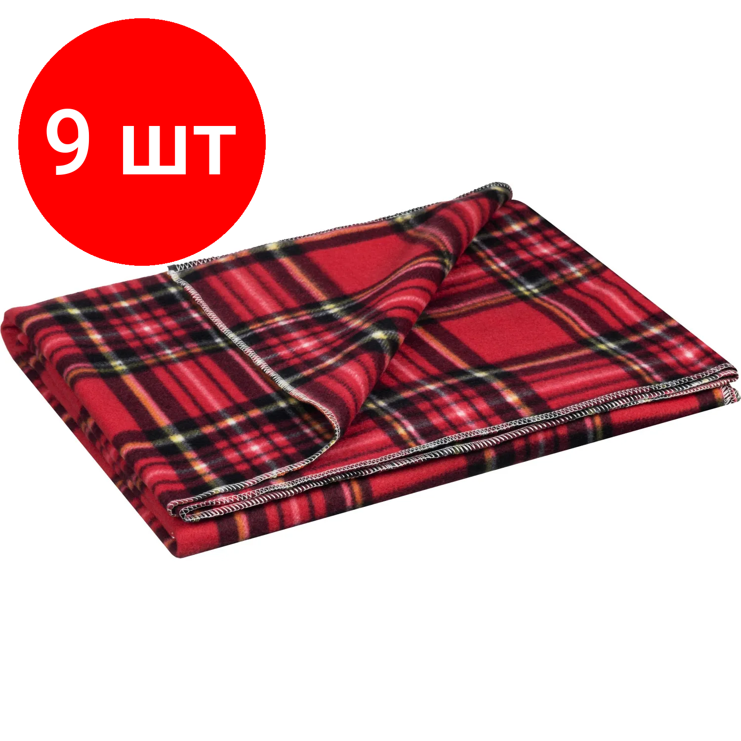 Комплект 9 штук, Плед флис Luscan, 130х170 см, 160 г/м2, клетка красная