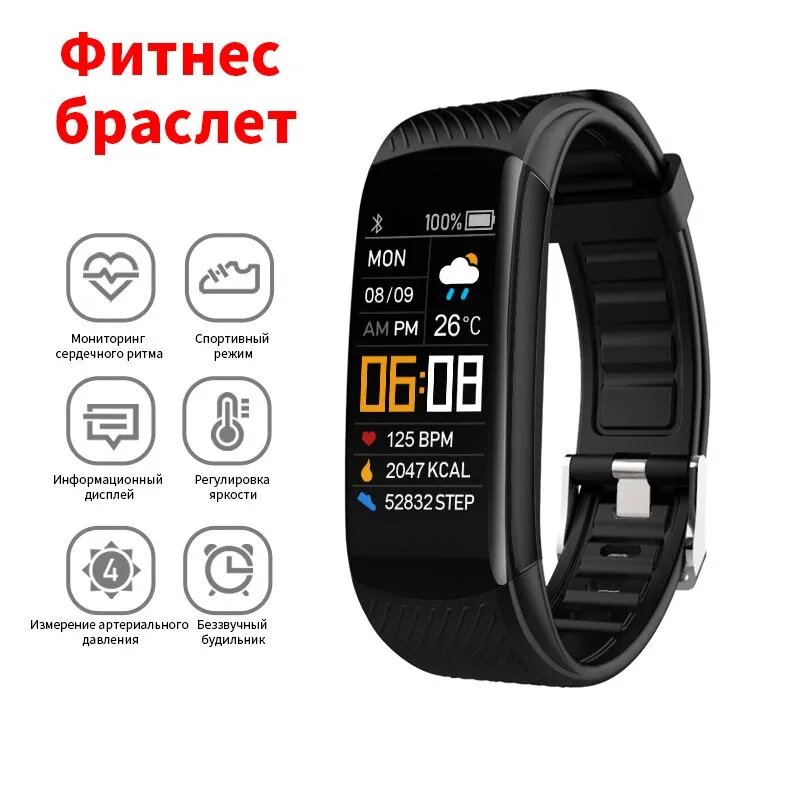 Фитнес-браслет C5S черно-серый, IPS экран 0.96", GPS, Bluetooth 5.2, IP65