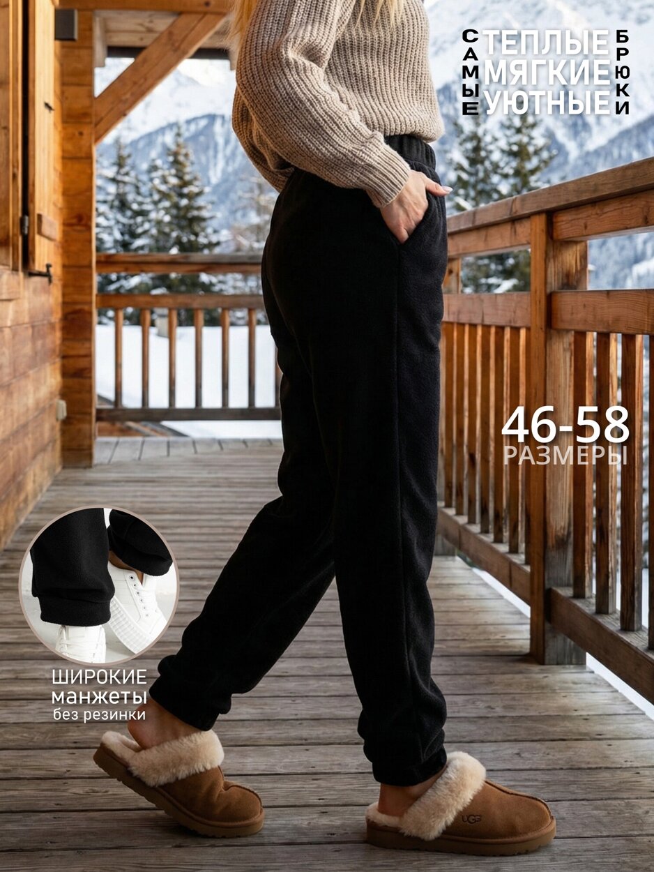 Брюки спортивные джоггеры флисовые теплые спортивные