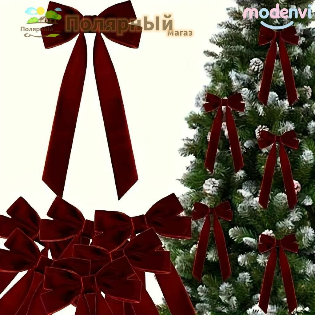 Роскошные бархатные банты на елку, красные новогодние украшения для упаковки подарков на свадьбу и новый год , красные банты 10шт.