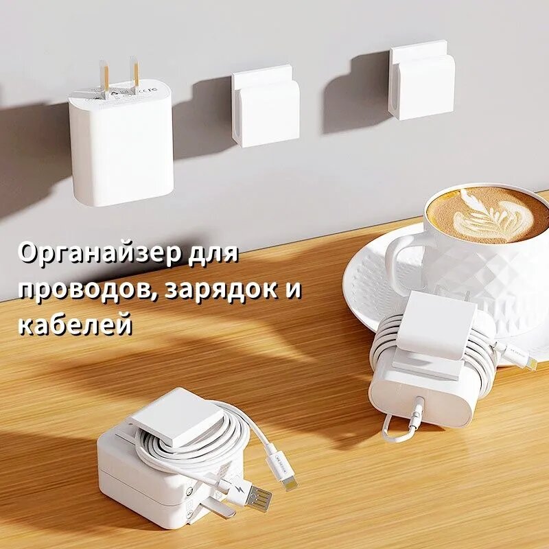 Органайзер для проводов, зарядок и кабелей, Настенный держатель пульта дистанционного управления, 2 шт