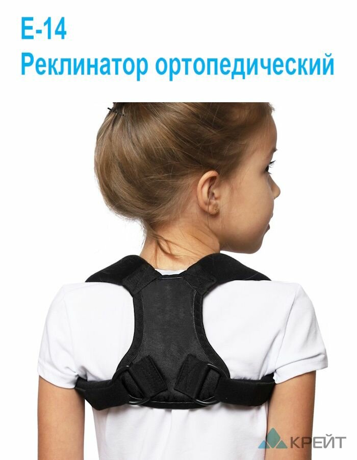 Реклинатор Е-14 ортопедический (кольца Дельбе), раз. 1