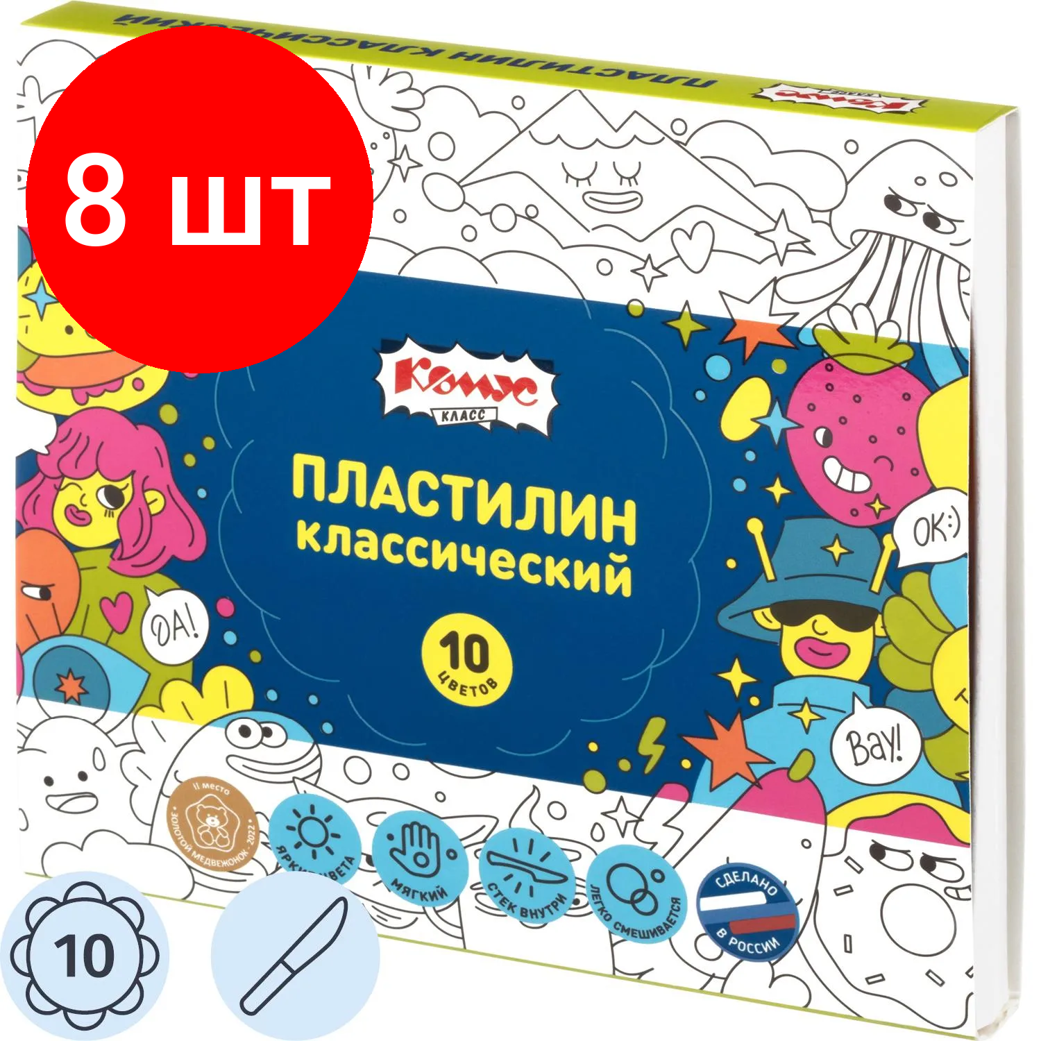 Комплект 8 упаковок, Пластилин классический Комус Класс Максики набор 10 цв/наб, 200г, со стеком