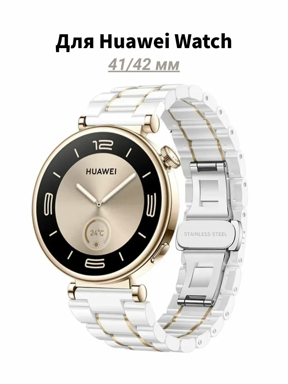 Керамический ремешок для Huawei GT 6/5 41 мм, Huawei GT5 Pro 42 мм, Huawei Watch 5