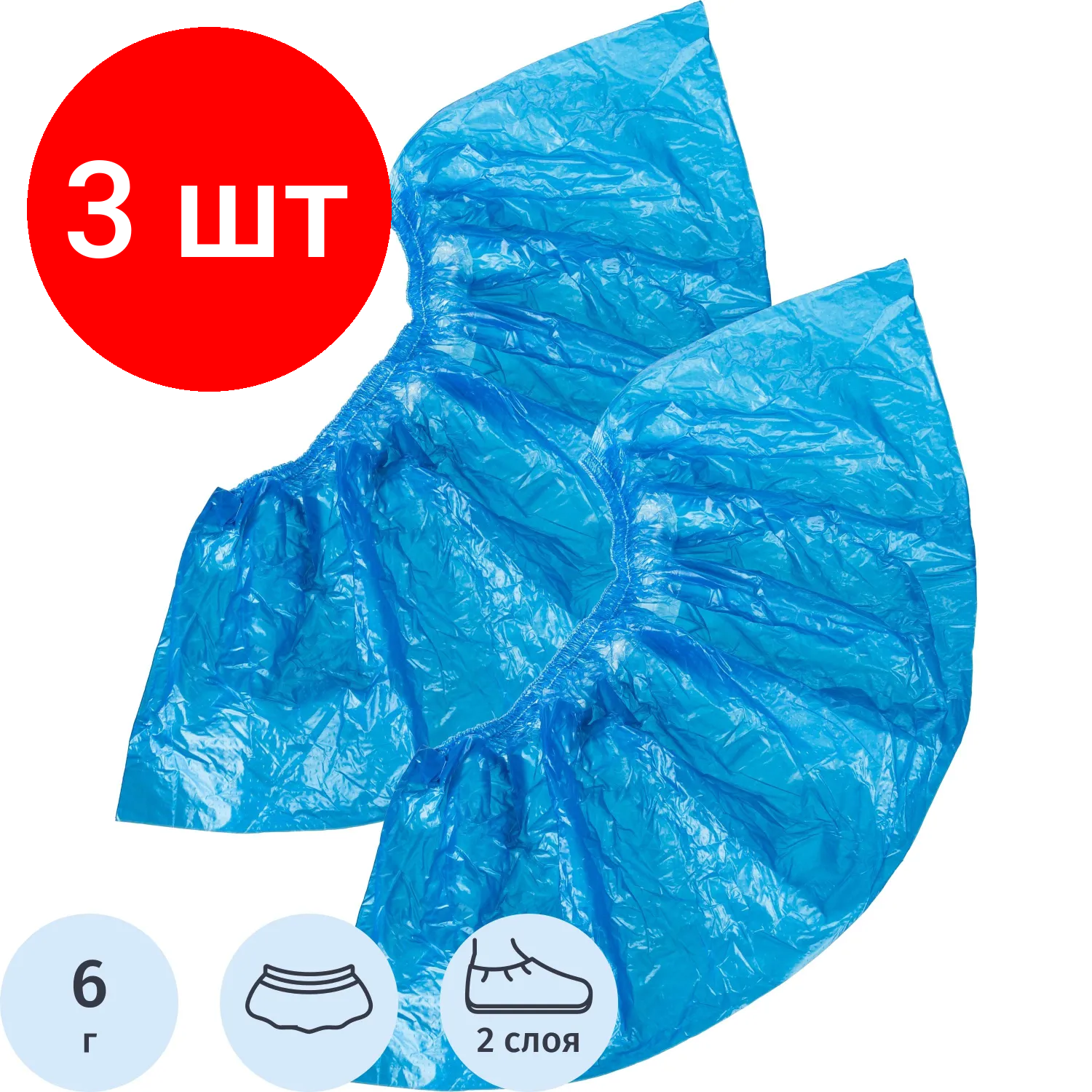 Комплект 3 упаковок, Бахилы н/с, п/э Особопрочные с 2й рез, 6г ПНД2-8/18/2р-С-С голуб 350 пар/уп