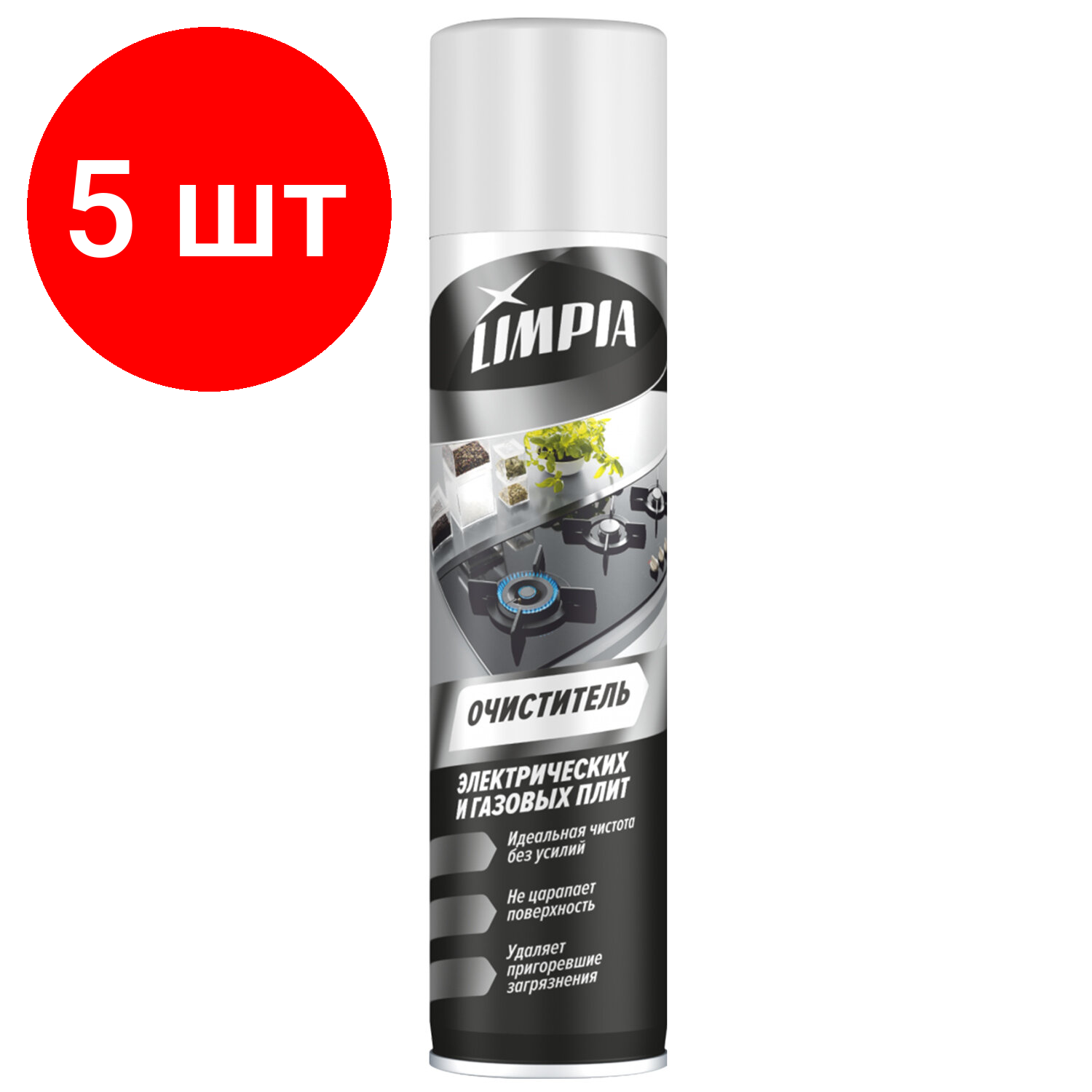 Комплект 5 шт, Средство аэрозольное для очистки электрических и газовых плит 300мл LIMPIA "парма", ш, 5-04.04.114.06