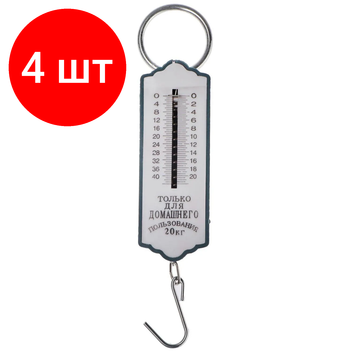 Комплект 4 штук, Весы -безмен Luazon, механические, до 20 кг, цена деления 500 г, синие