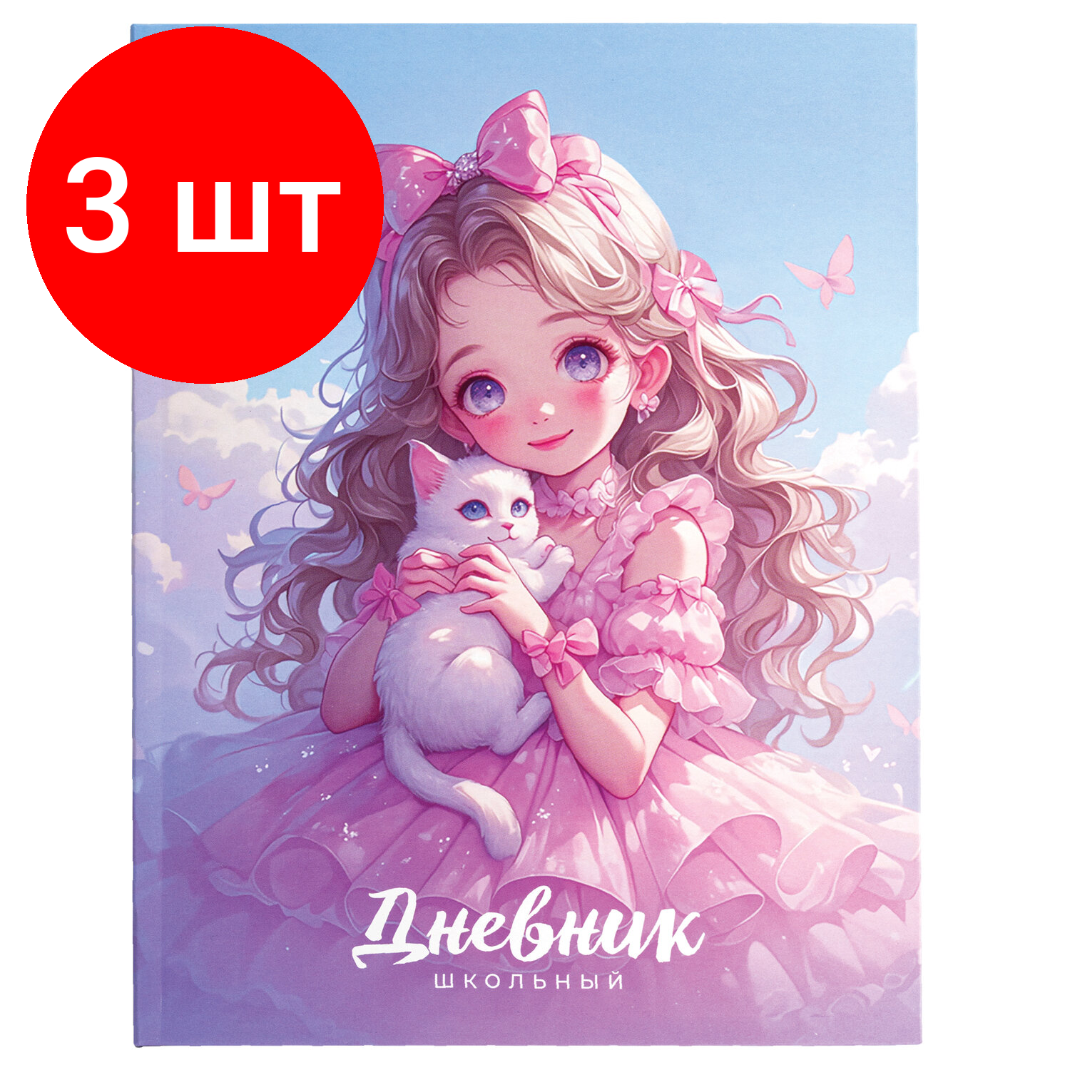 Комплект 3 шт, Дневник 1-4 класс 48 л, гибкая обложка, юнландия, выборочный лак, с подсказом, "Девочка с котиком", 107140
