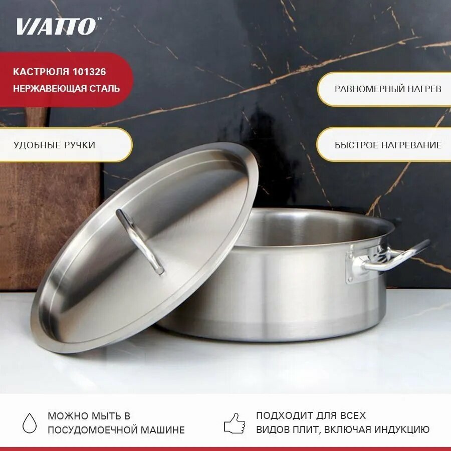 Кастрюля, Нержавеющая сталь, 10 л