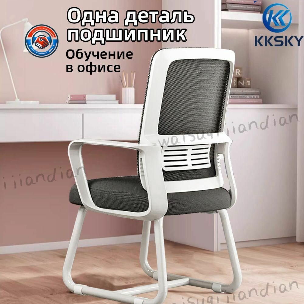 Стул для учебы/офисное кресло, арочные ножки стульев, обивка сетка/ткань, с подлокотниками, Кресло на металлическом каркасе. YZ01