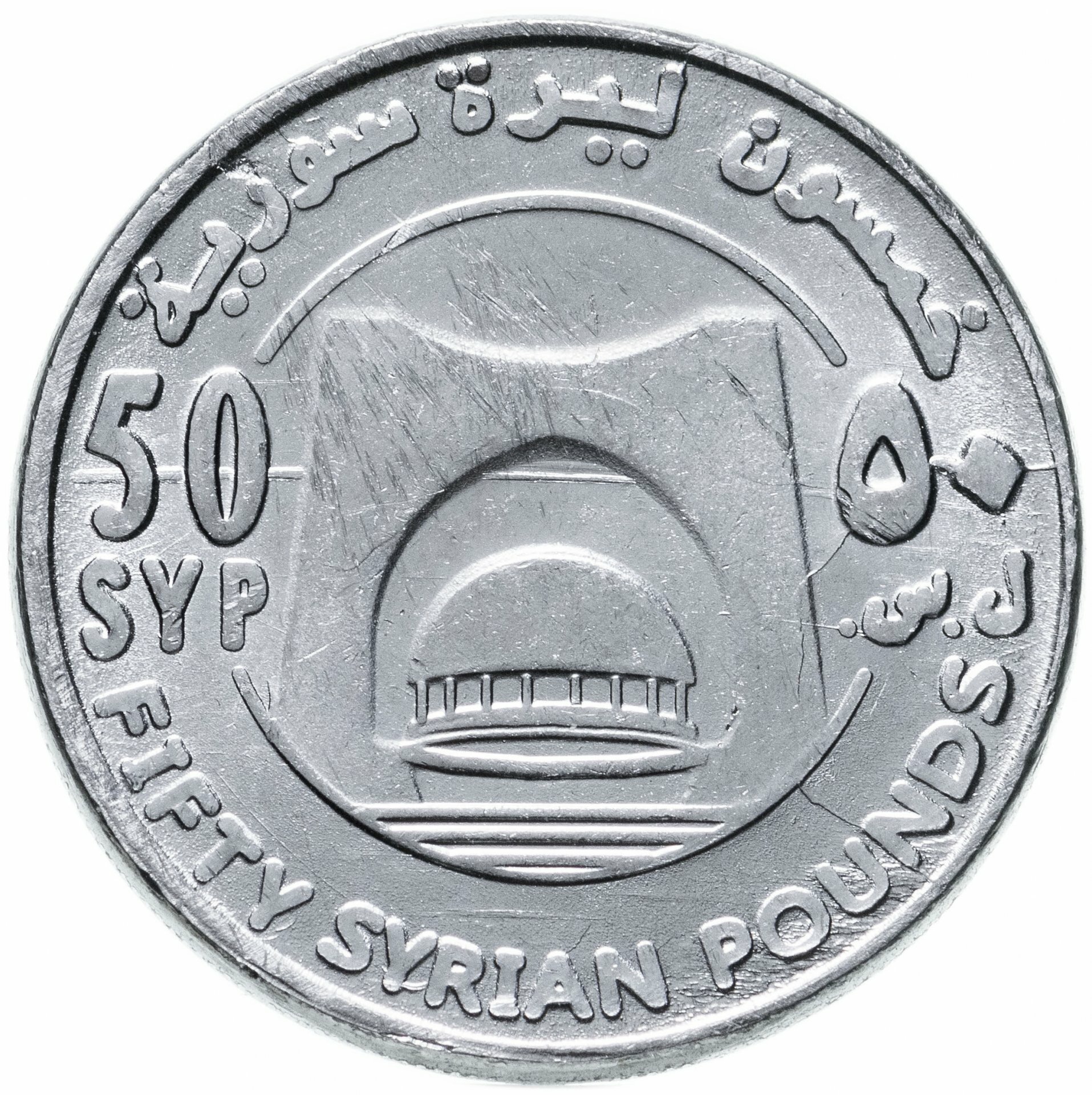 Сирия 50 фунтов pounds 2018, Сталь, в сохранности UNC
