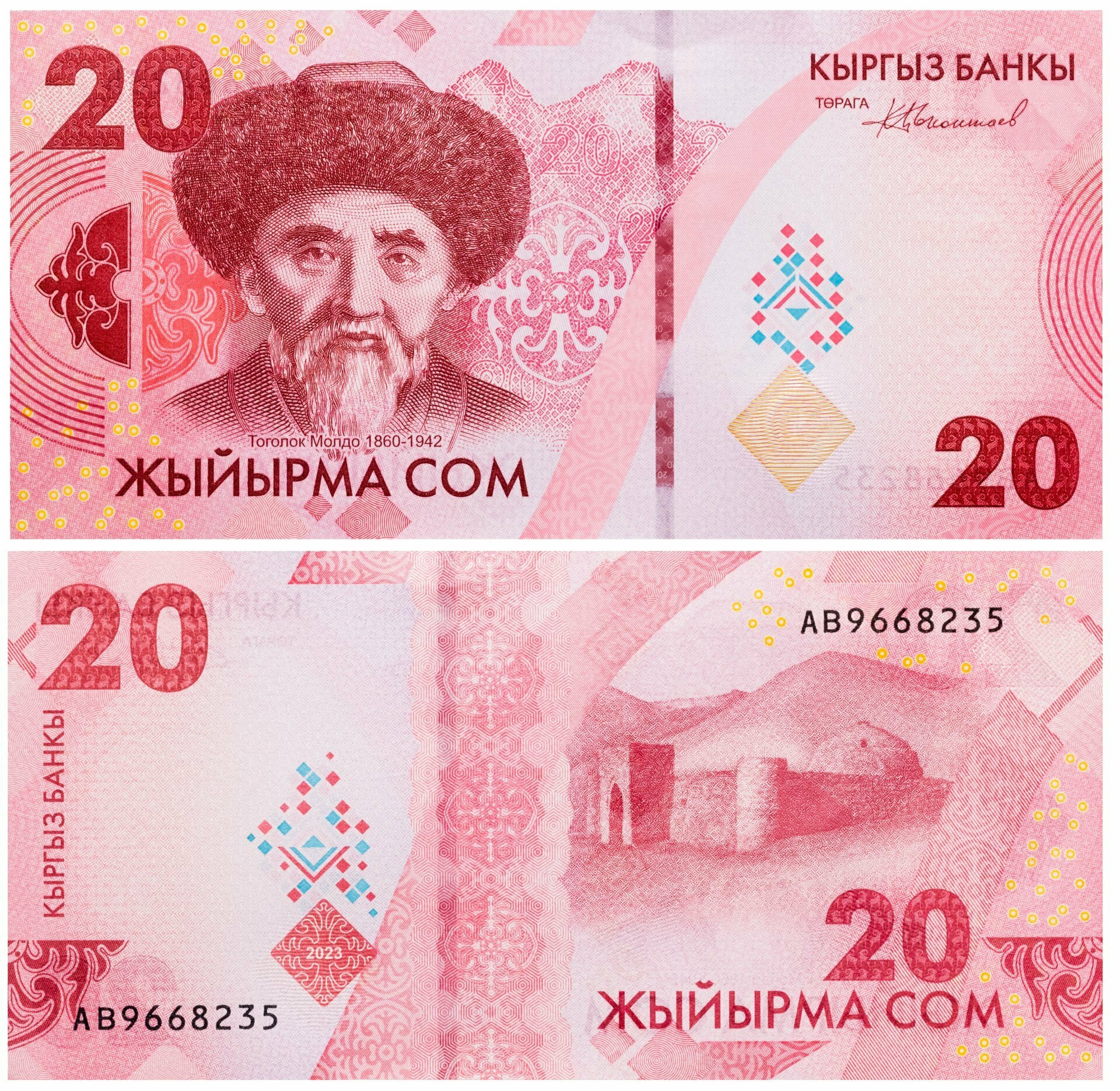 Кыргызстан Киргизия - 20 сом 2023 2024 "Караван-сарай Таш-Рабат" Pick 34