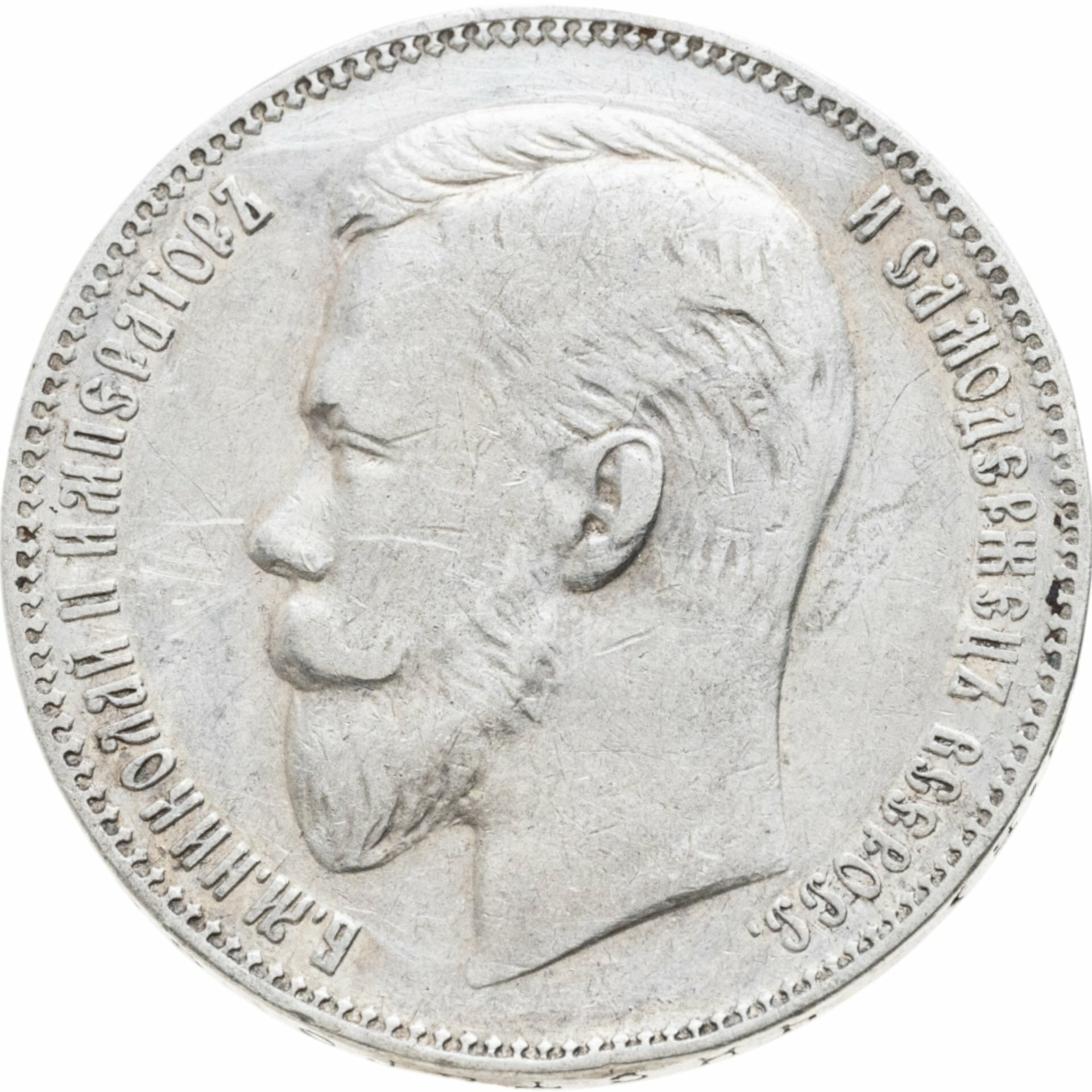 1 рубль 1907 ЭБ, Серебро 900, в сохранности VF-XF