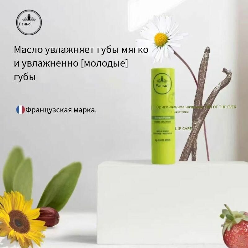 Laino бальзам-стик для губ PRO INTENSE. 4 г 1 шт