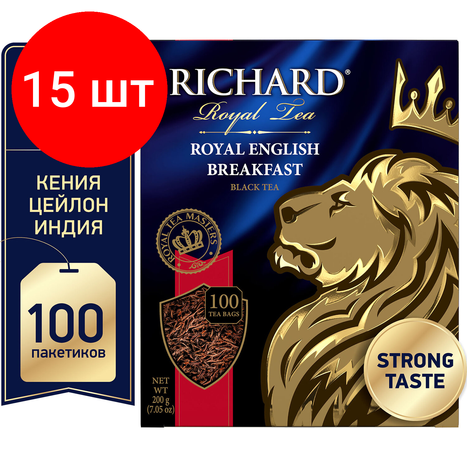 Комплект 15 шт, Чай RICHARD (Ричард) "Royal English Breakfast", черный, 100 пакетиков по 2 г, 100270