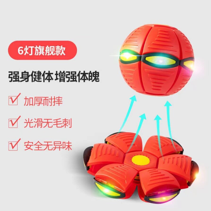 Детский эластичный мяч, шагающий мяч, летающий диск, трансформирующийся мяч, прыгающий мяч для мальчика, светящаяся развивающая игрушка для малыша