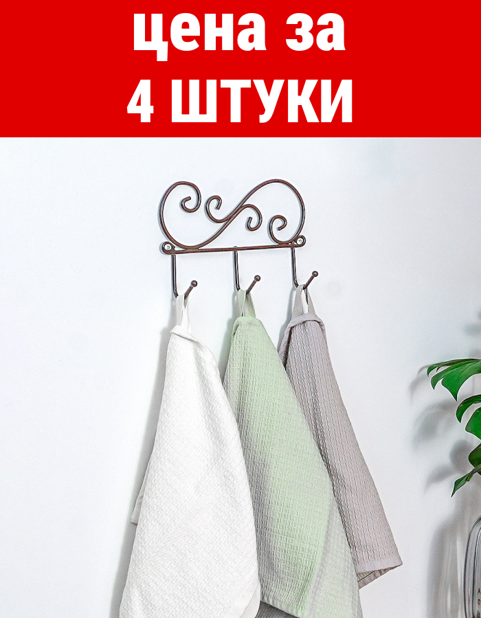 Комплект 4 шт, Вешалка "Кружева 3" коричневая
