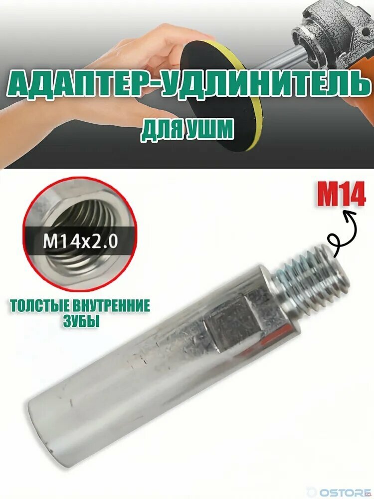 Адаптер для инструмента