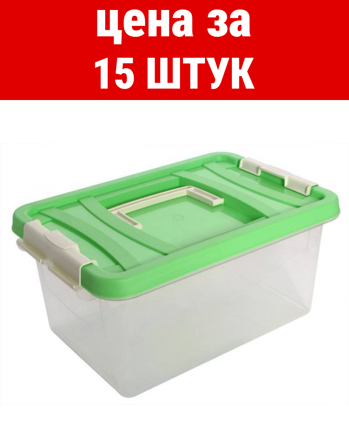 Комплект 15 шт, Контейнер для пищевых продуктов 8л, цвет микс