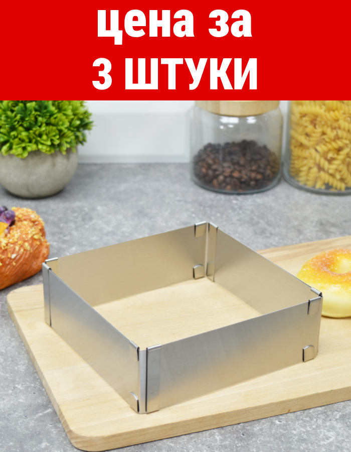Комплект 3 шт, Форма для выпечки 16-29см разъемная "Torta"