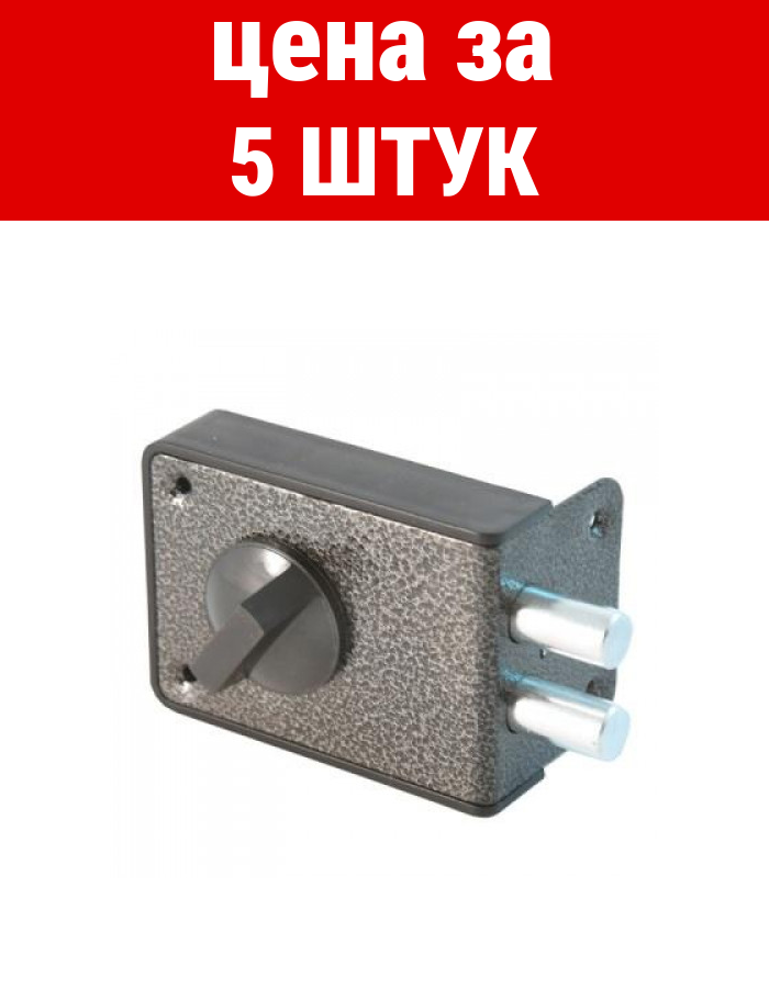 Комплект 5 шт, замок накладной ЗН1-3А-1 аллюр