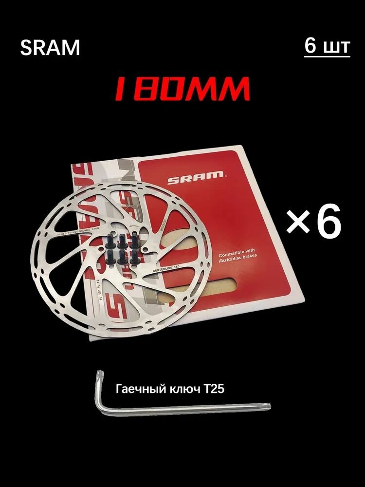Гидравлический дисковый тормозной ротор SRAM AVID 180 мм с болтовым креплением, состоящий из 6 частей, для горных и шоссейных педалей