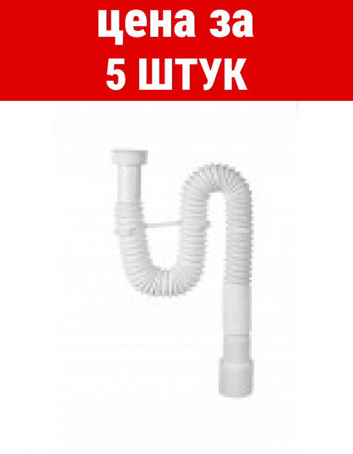 Комплект 5 шт, труба гибкая элит мини 800ММ 1 1/4 40*50 VIRPLAST