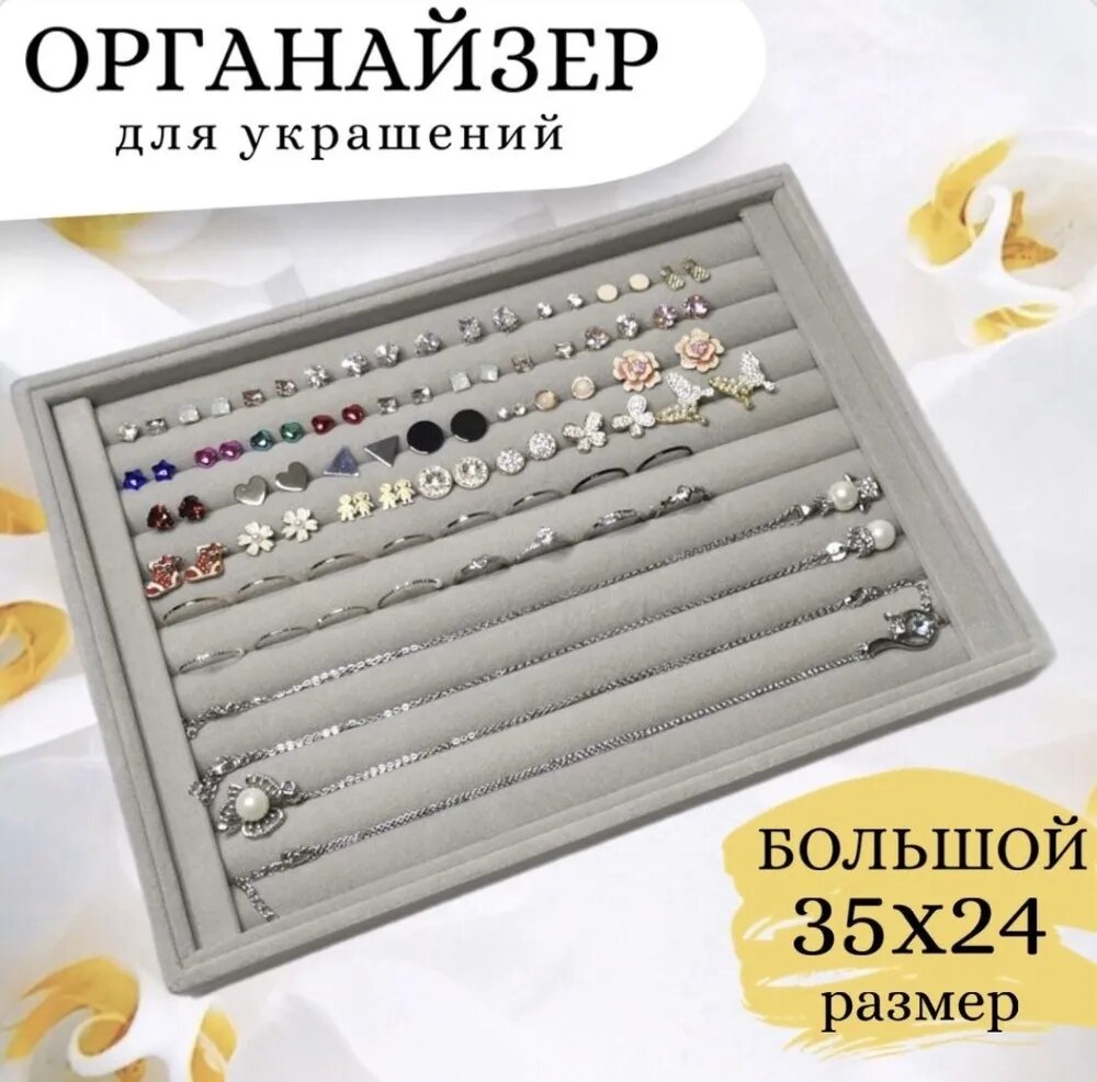 Подставка