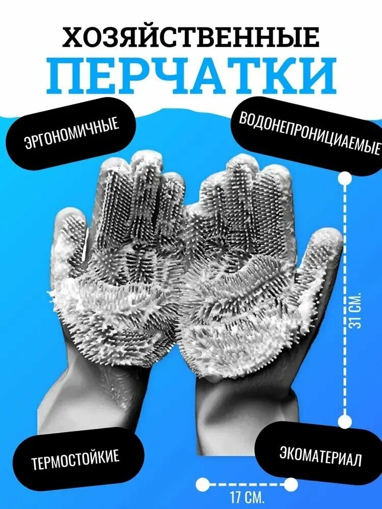Перчатки хозяйственные, размер Универсальный, 1 пара
