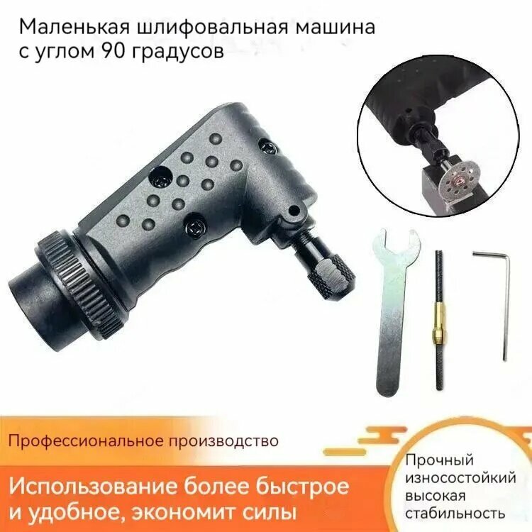 GEALFIS Насадка угловая 90 градусов для гравера, совместимость с Dremel 4000 3000 8220, для труднодоступных мест, металлический адаптер