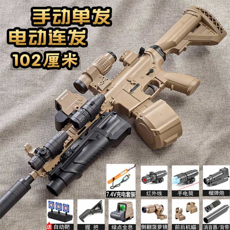 M416 Игрушечный пистолет Электрическая рука-один m4a1 Кристалл игрушка мальчик ест курицу модель штурмовой винтовки