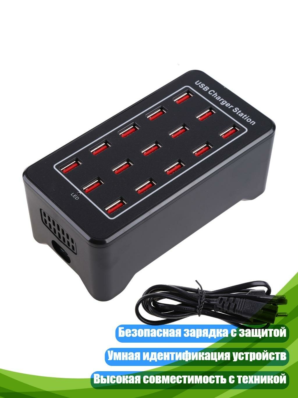Зарядная станция с 10-30 USB-портами, EU - 15 портов