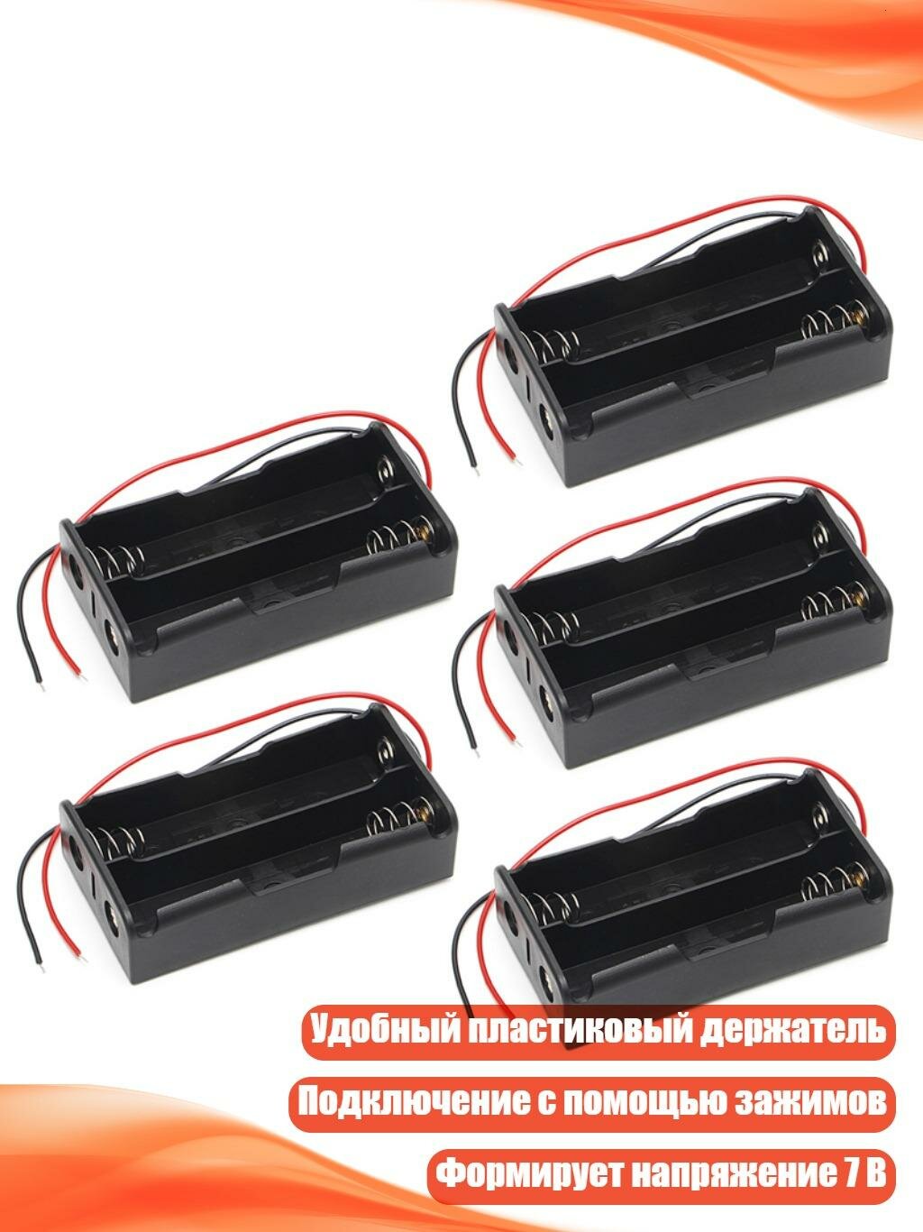 Коробка для 5 аккумуляторов 18650 с проводами, Черный - Раздел 2