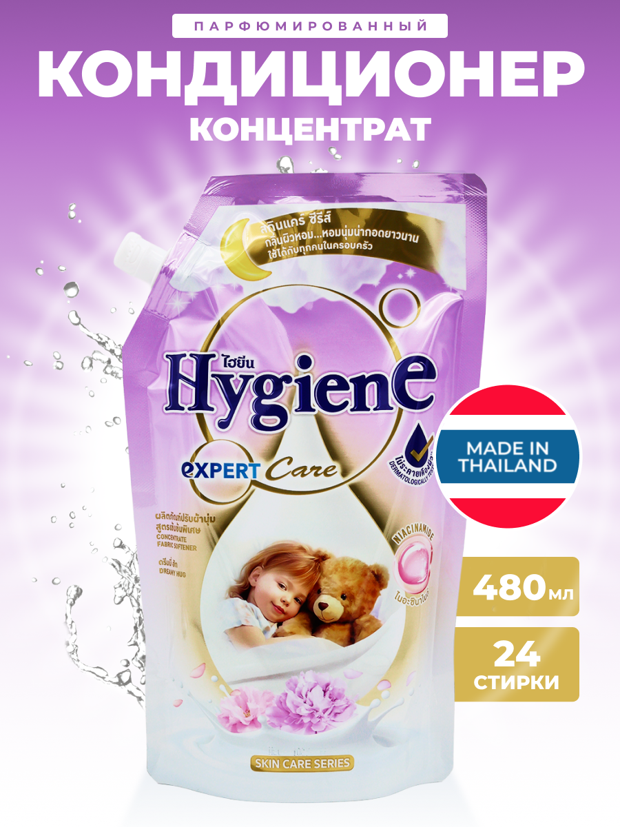 Hygiene Кондиционер концентрат для белья парфюмированный Объятия грез Fabric Softener Dreamy Hug, 480 мл