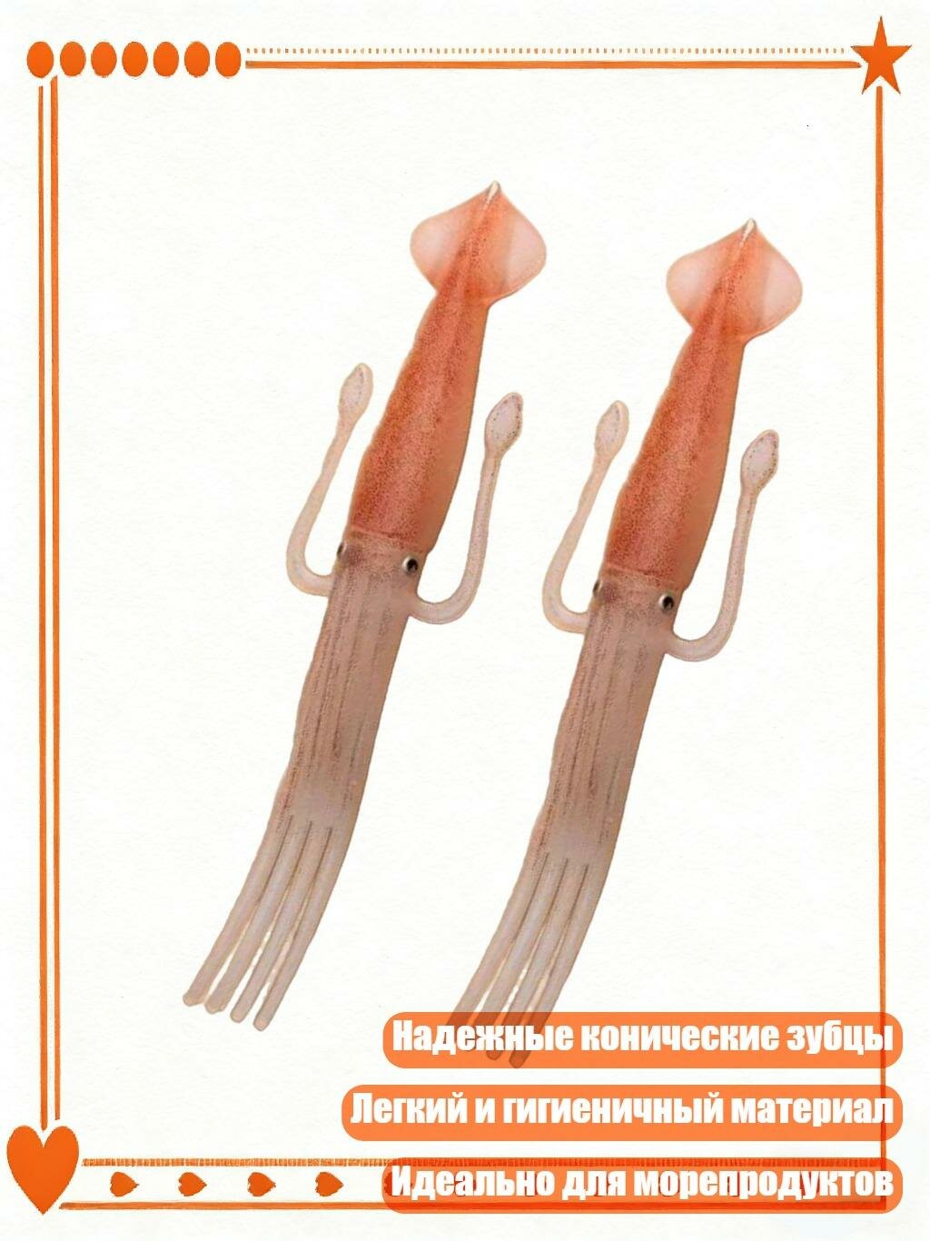 Нескользящая вилка для морепродуктов