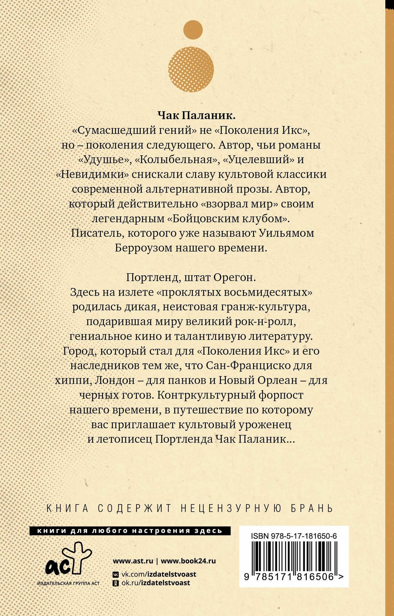 Беглецы и бродяги — фото 1