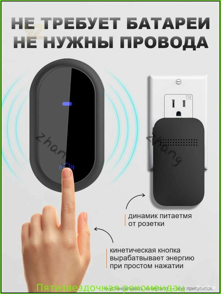 Звонок дверной 120дБ IP68