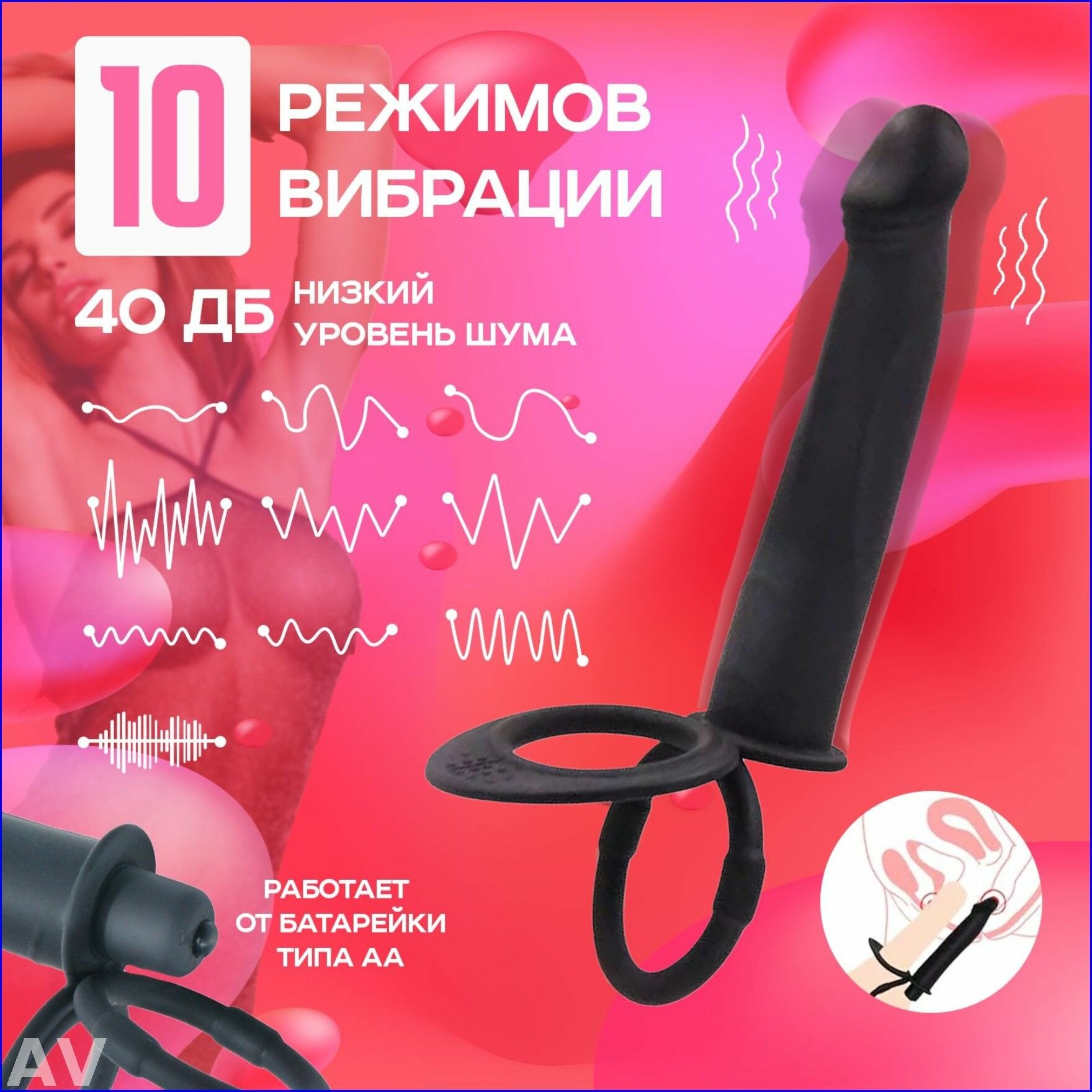 Насадка на член для двойного проникновения