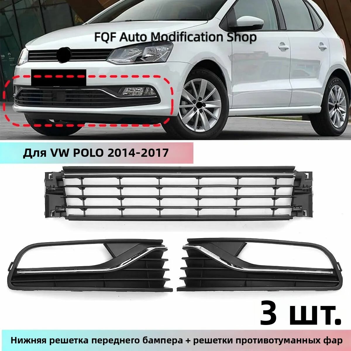 Решетка радиатора
