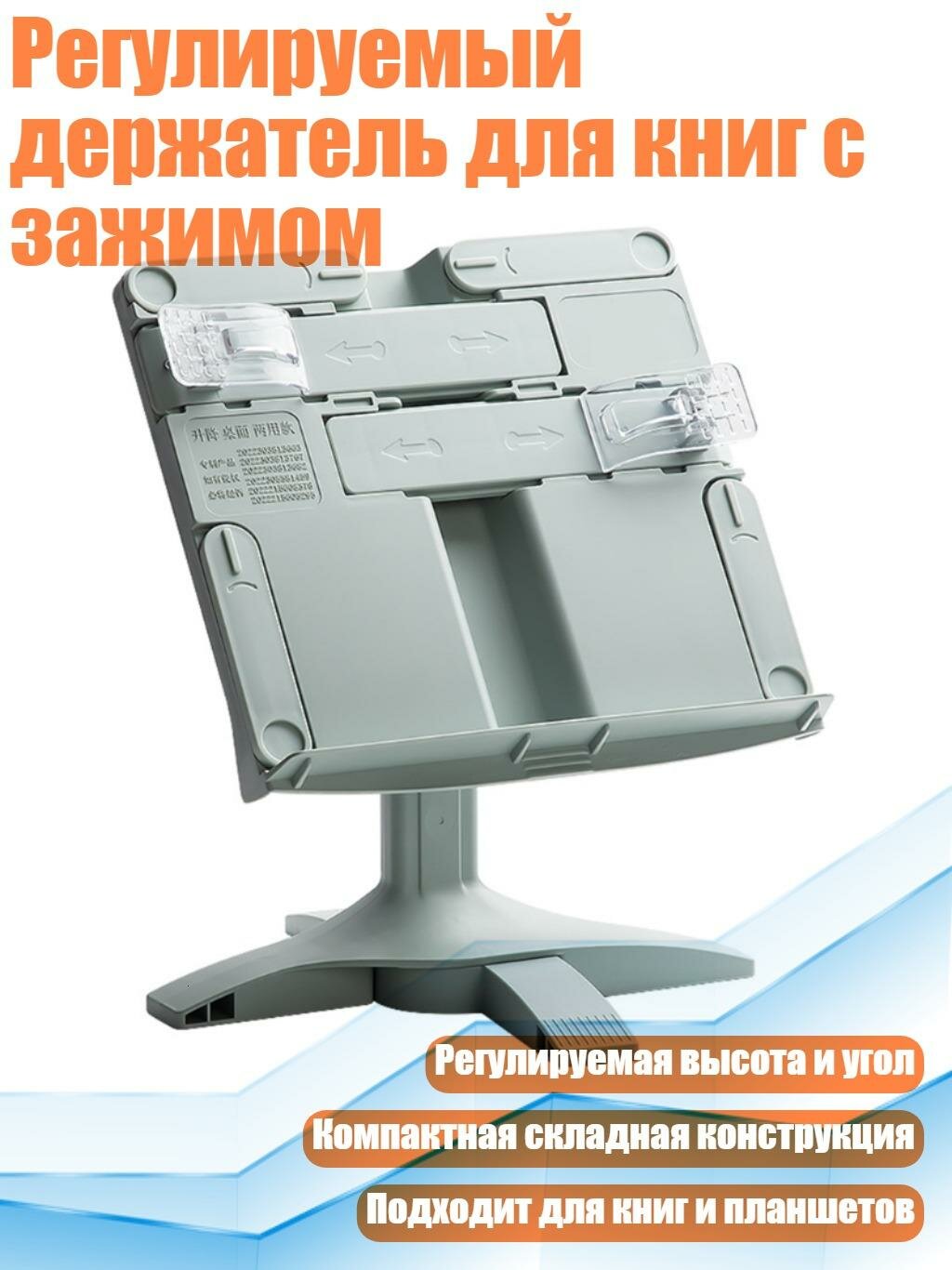 Регулируемый держатель для книг с зажимом, Матча зеленый