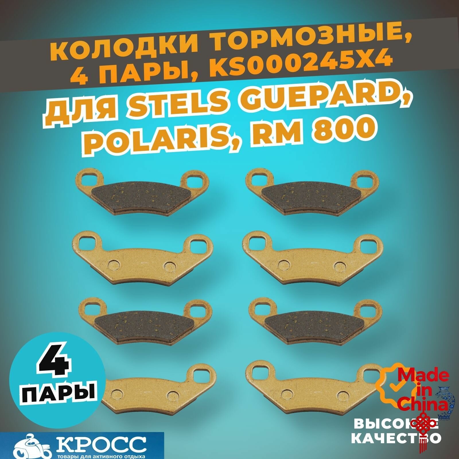 Колодки тормозные для мототехники